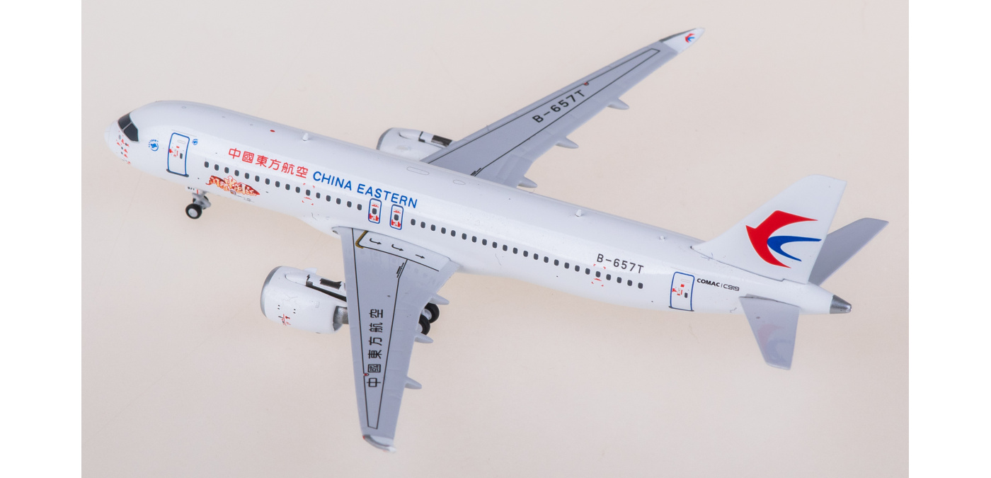 PM69197 China Eastern 中国东方航空 Comac C919 B-657T Panda Model 1:400 -飞机模型世界