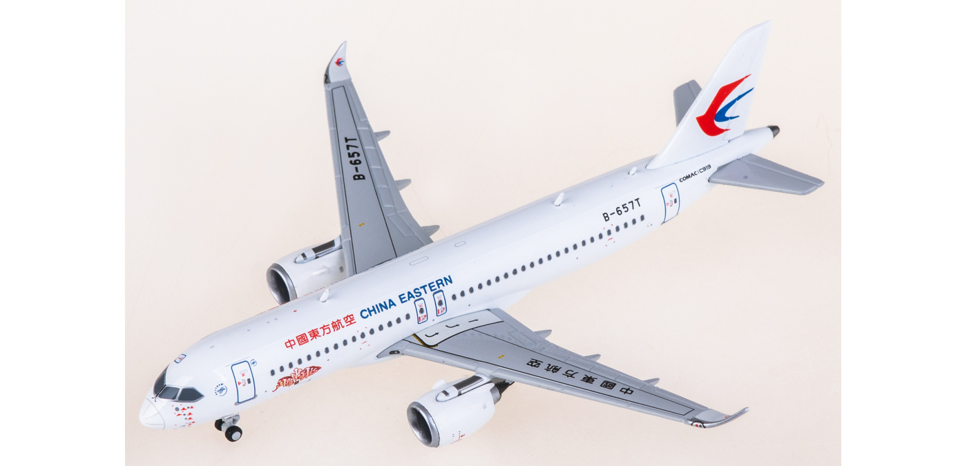 XX40645 China Eastern 中国东方航空 Comac C919 B-657T JC Wings 1:400 -飞机模型世界