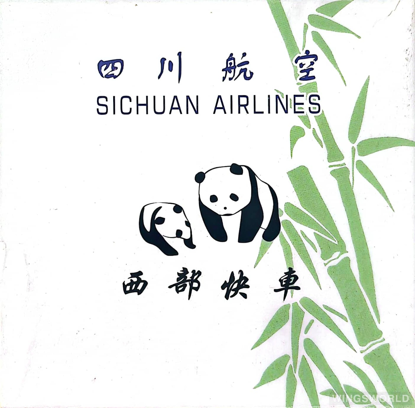 Golden Wings 1:400 Embraer ERJ-145 Sichuan Airlines 四川航空 GWB3040 B-3040 ...